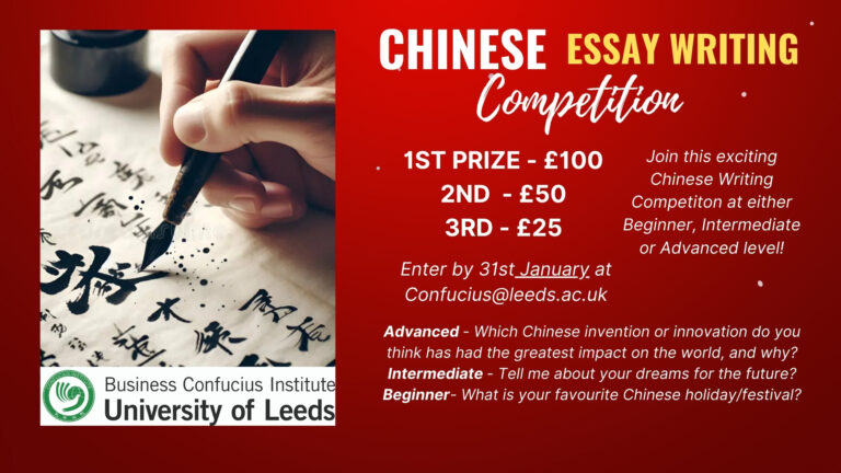 Chinese Writing Competition 2026 | The Business Confucius Institute at ...